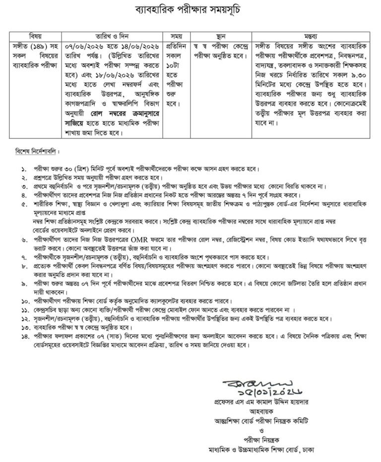 SSC Routine 2026: Exam Date Download For All Education Board