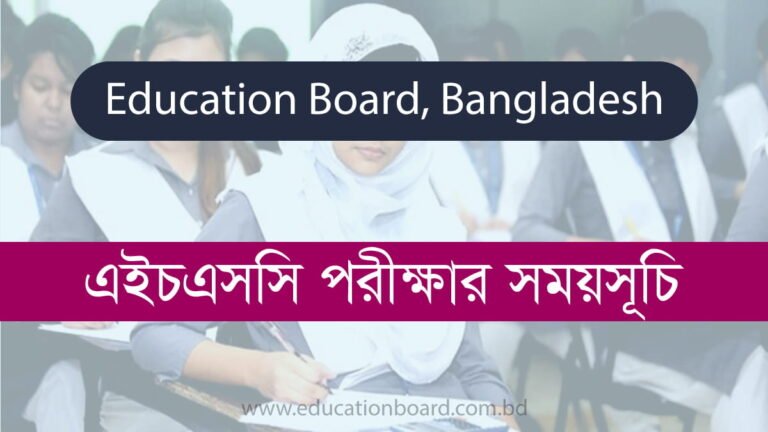 SSC Routine 2026: Exam Date Download For All Education Board